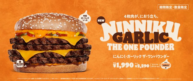 バーガーキング®公式サイト