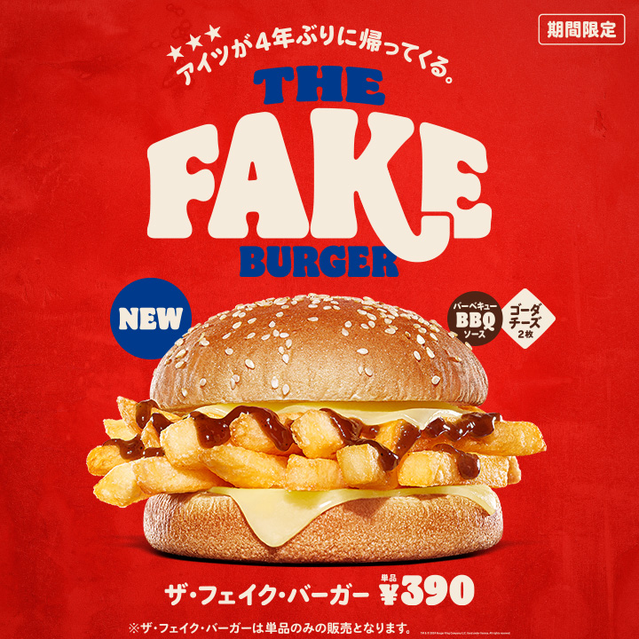 Would you eat a "Fake Burger" from Burger King Japan? | ResetEra